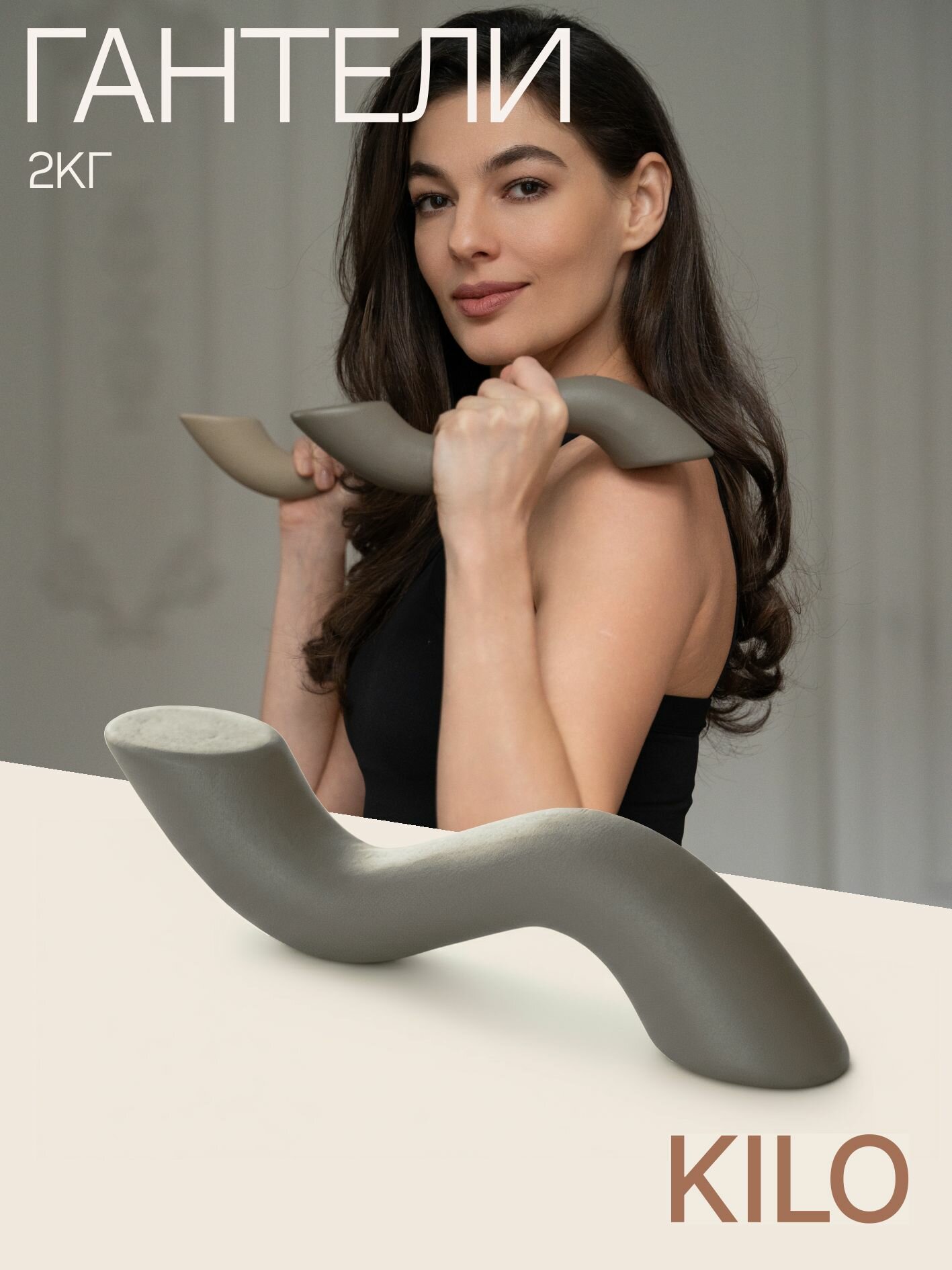 Дизайнерские гантели 2 кг, KILO, Элемент декора, Для тонуса и йоги, 1 шт