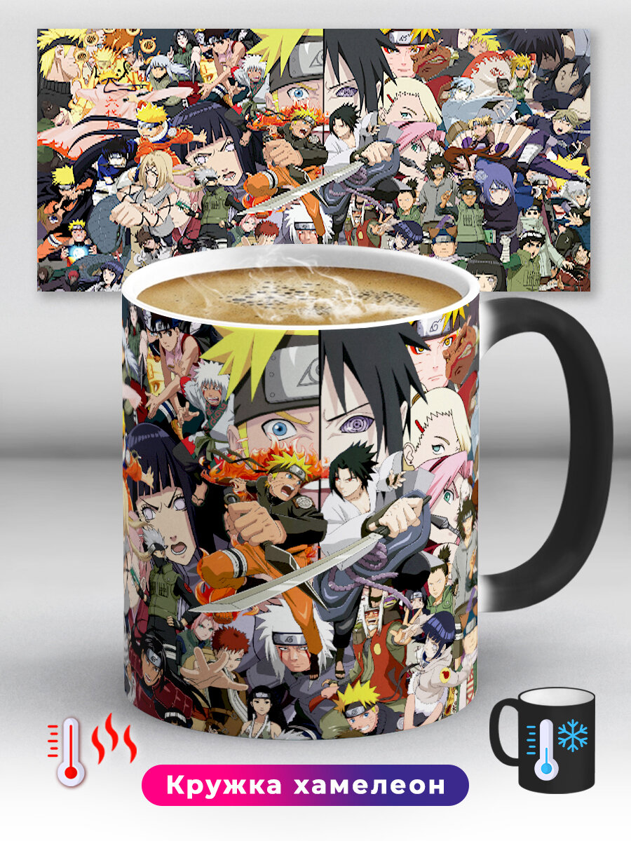 Кружка хамелеон Аниме Все герои 2