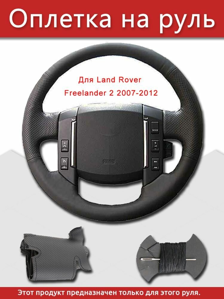 O SHI CAR Оплетка на руль, диаметр 38 см, 1 шт.