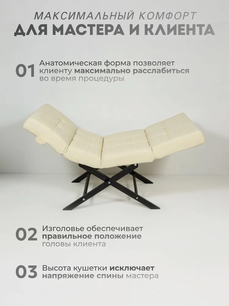 Кушетка анатомическая с регулировкой изголовья и ног, бежевая велюр , черное основание