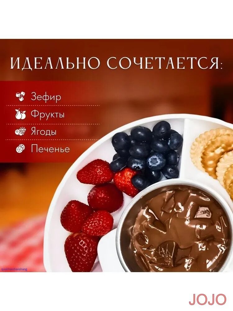 Электрофондю для шоколада и фруктов, электрическая с двумя режимами нагрева (Warm/Melt), для вечеринок, белый — фото 1