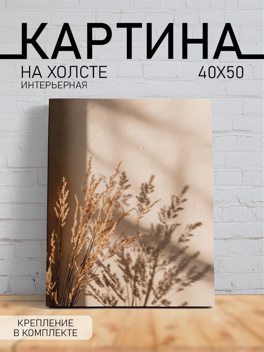 Картина на стену для интерьера на холсте с подрамником "Цветы", 40х50 см