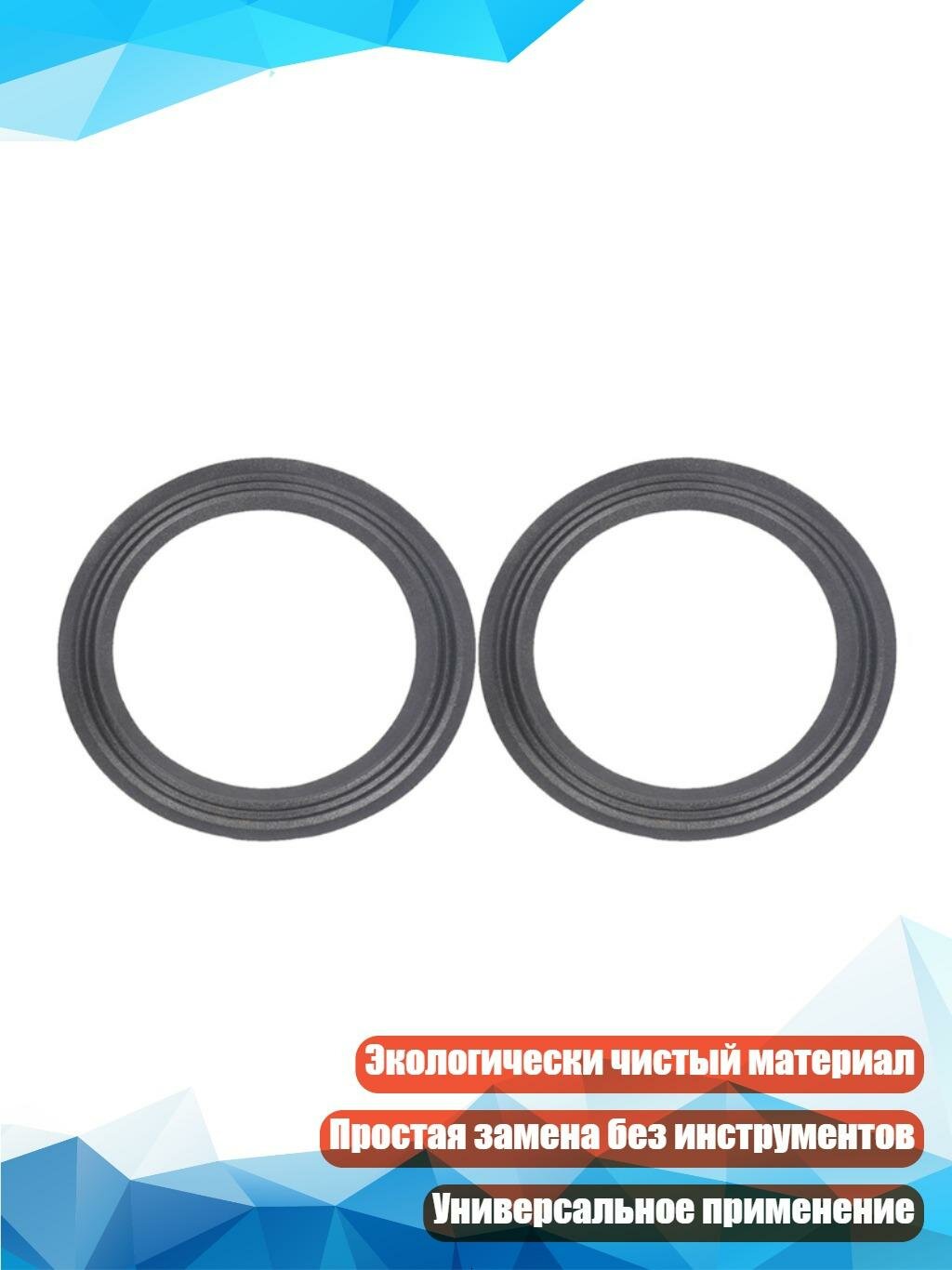 Комплект для ремонта динамиков, 297mm