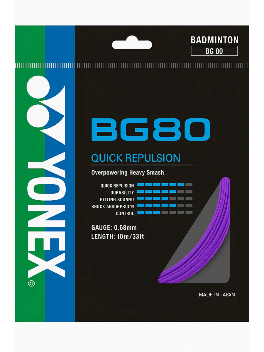 Струна для бадминтона Yonex 10m BG-80, Purple, мультиволокно.