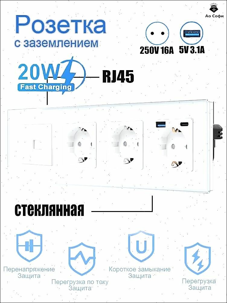 Pозетка на 4 столба с доступом в Интернет, RJ45, разъем USB A/TYPE-C, закаленное стекло, цвет Черный