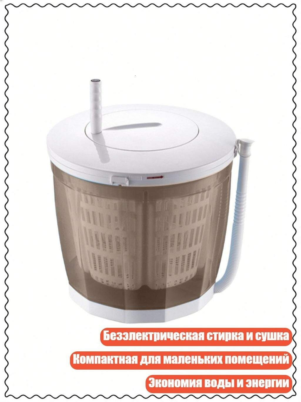 Ручная стиральная машина 2 в 1 со сливом, Светло-серый