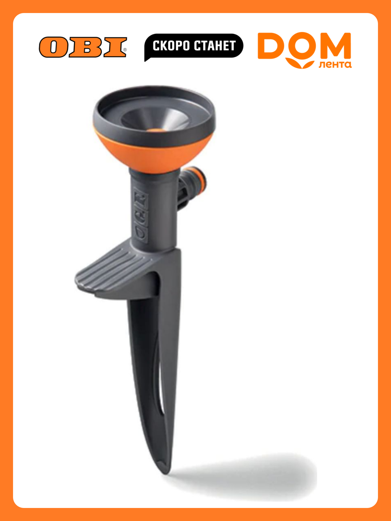 Дождеватель для полива осциллирующий с турбиной для огорода SIDERAL G.F. CONO