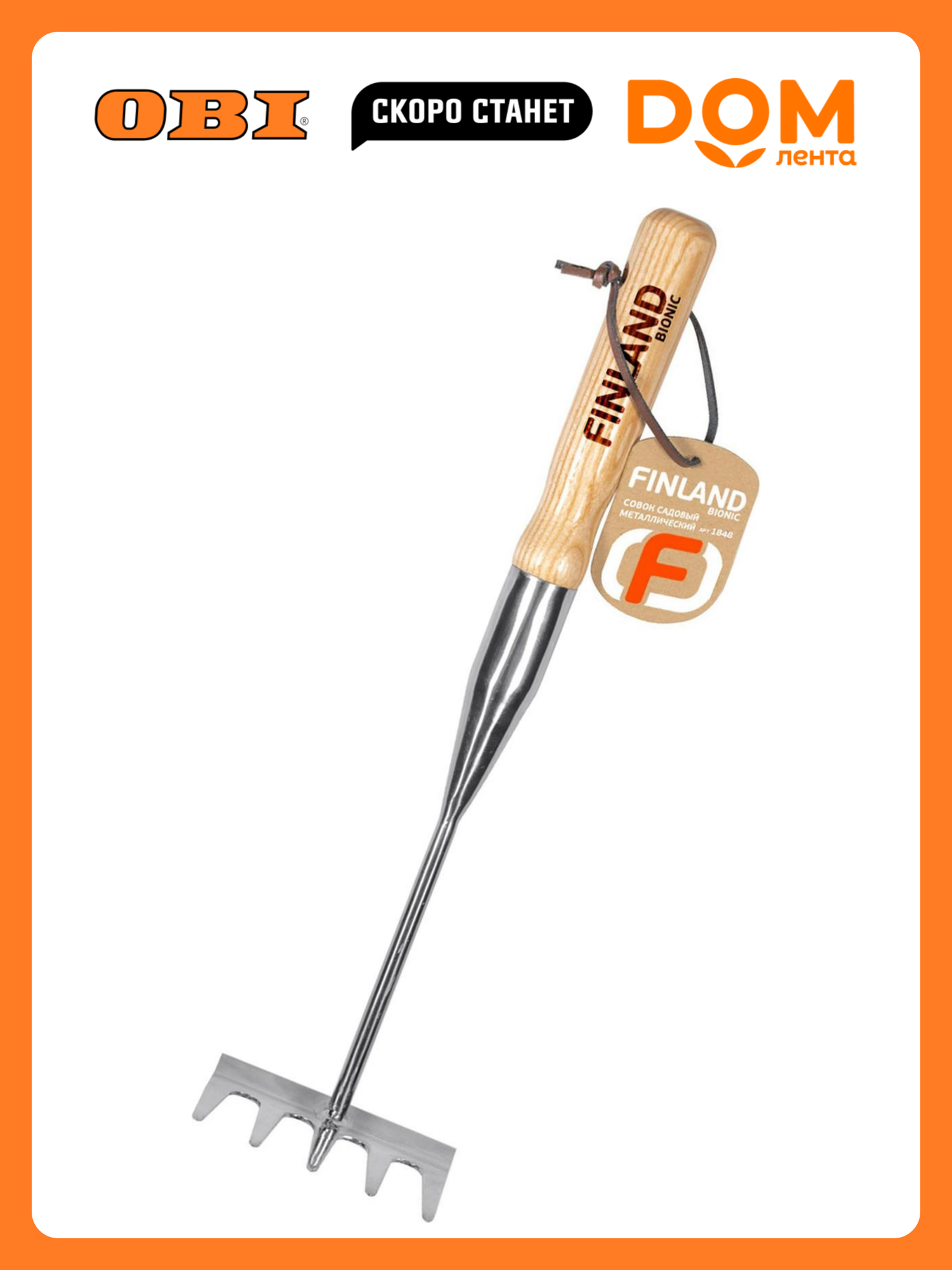 Грабли FINLAND BIONIC, с черенком, 117мм, 4 зубца, деревянные, серые