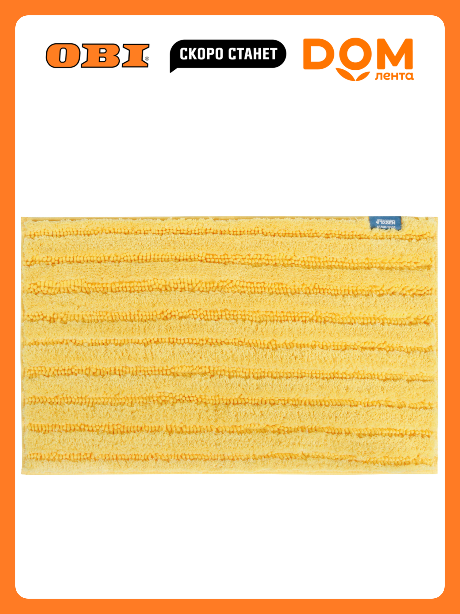 Коврик для ванной Combo желтый 50х80 см