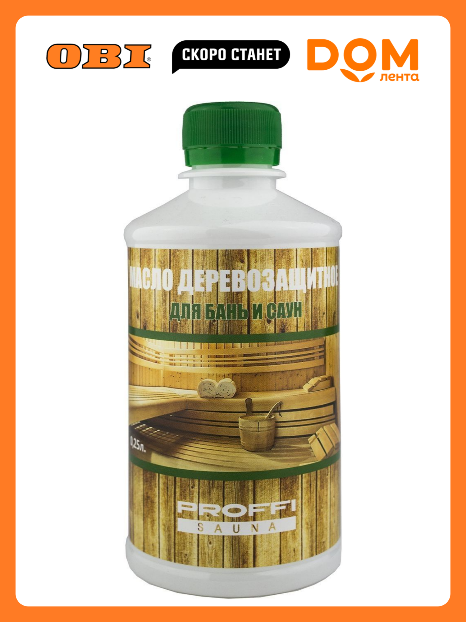 Масло PROFFI, для бань и саун, водоотталкивающее, бесцветное, 0,25л
