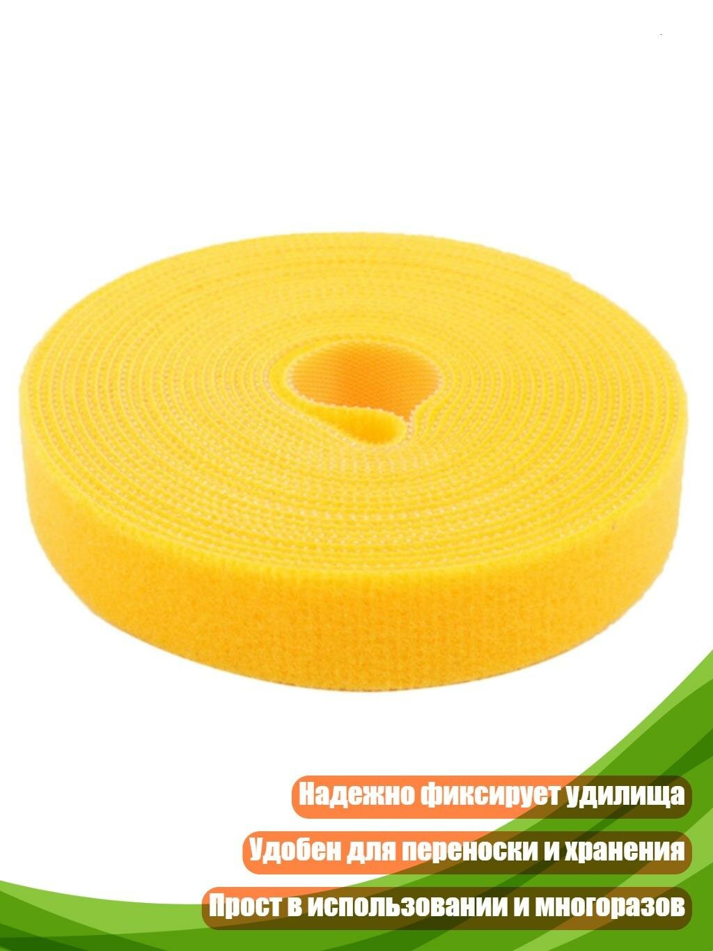 Стяжка для удочки, Желтый