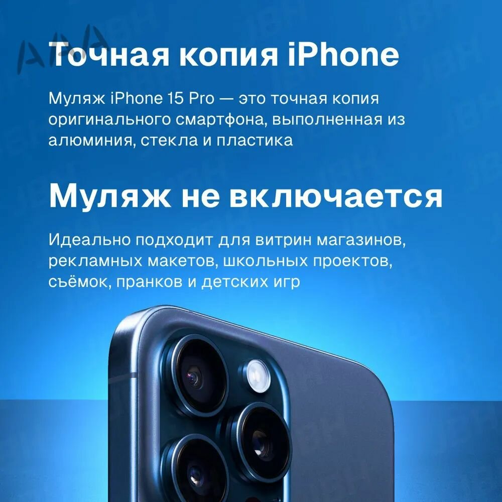 Муляж телефона. — фото 1