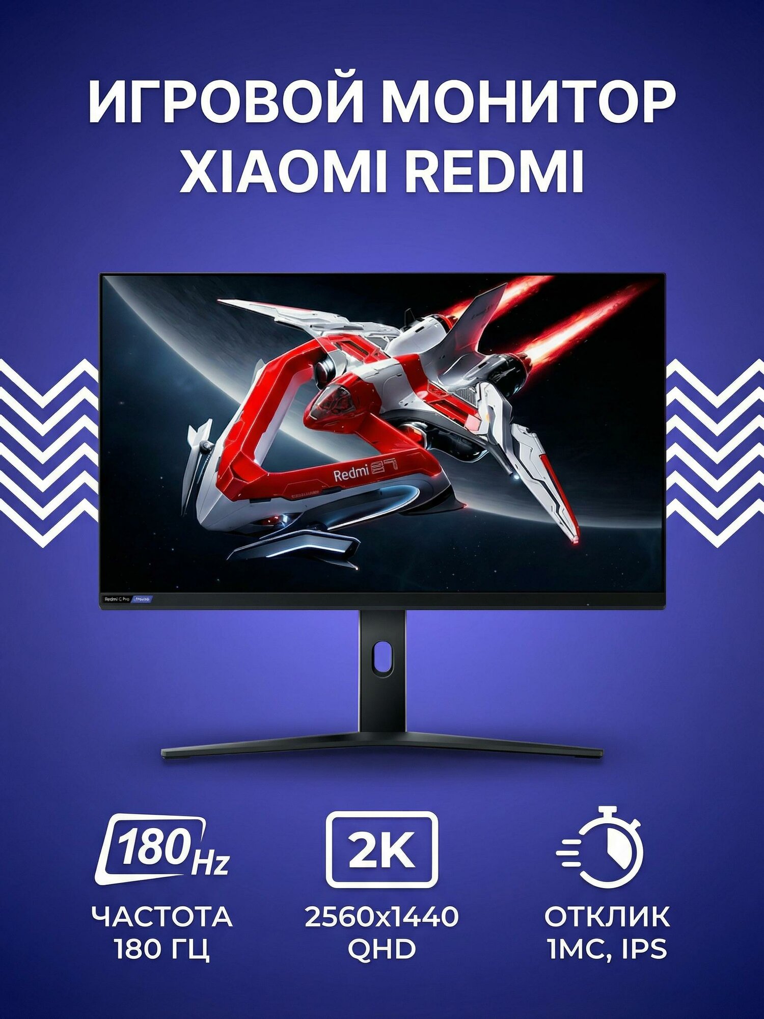 Монитор Xiaomi Redmi Display G Pro 27Q (P27QDA-RGP) 180Hz, разрешение 2560x1440, черный, CN версия