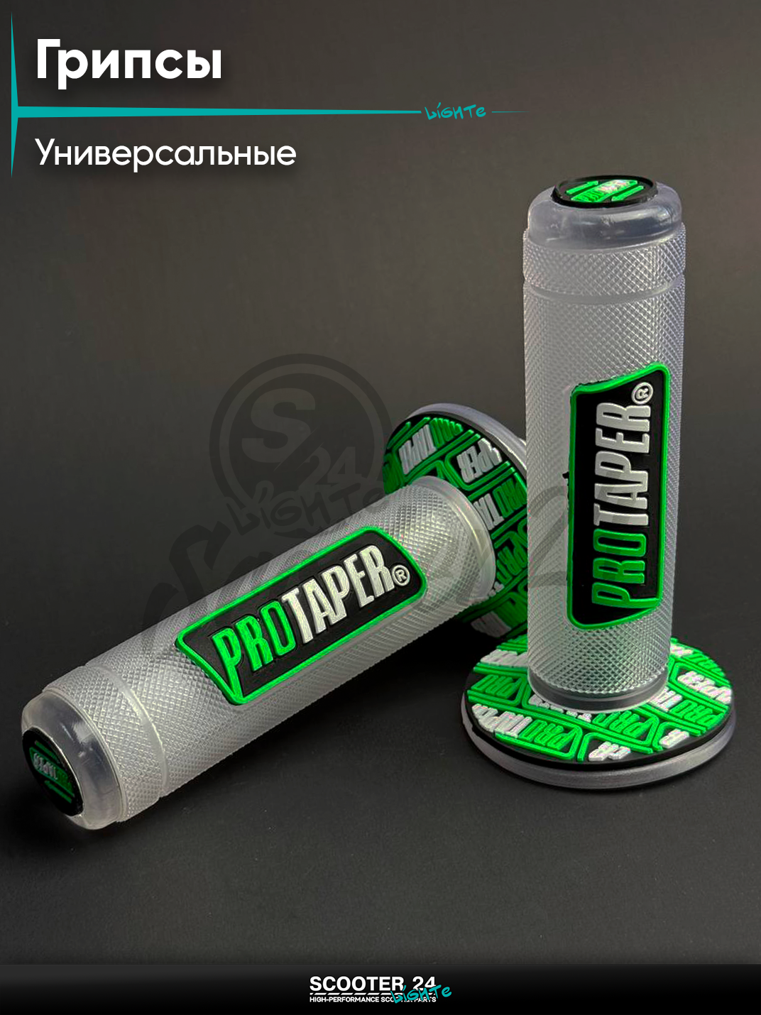Ручки руля(грипсы)мягкие липкие для питбайков, эндуро, мотоциклов газа #1"PRO TAPER"(прозрачно-зеленые)на скутер