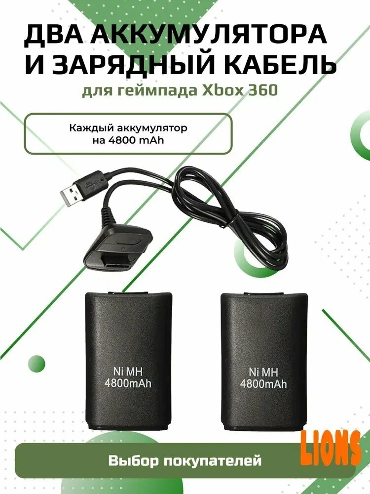 Комплект игровых аксессуаров