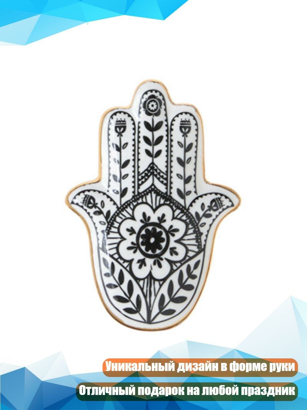 Керамическая ваза для ювелирных изделий