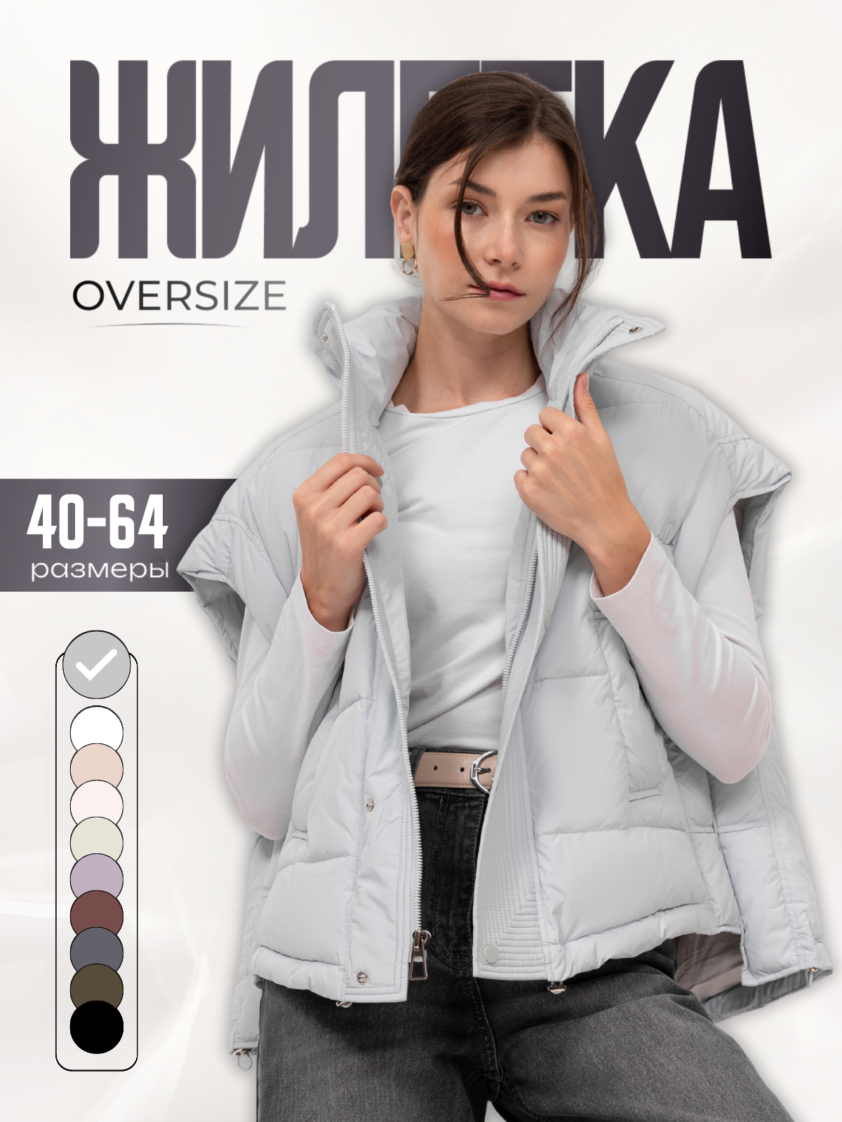 Жилет Весна-лето 2026