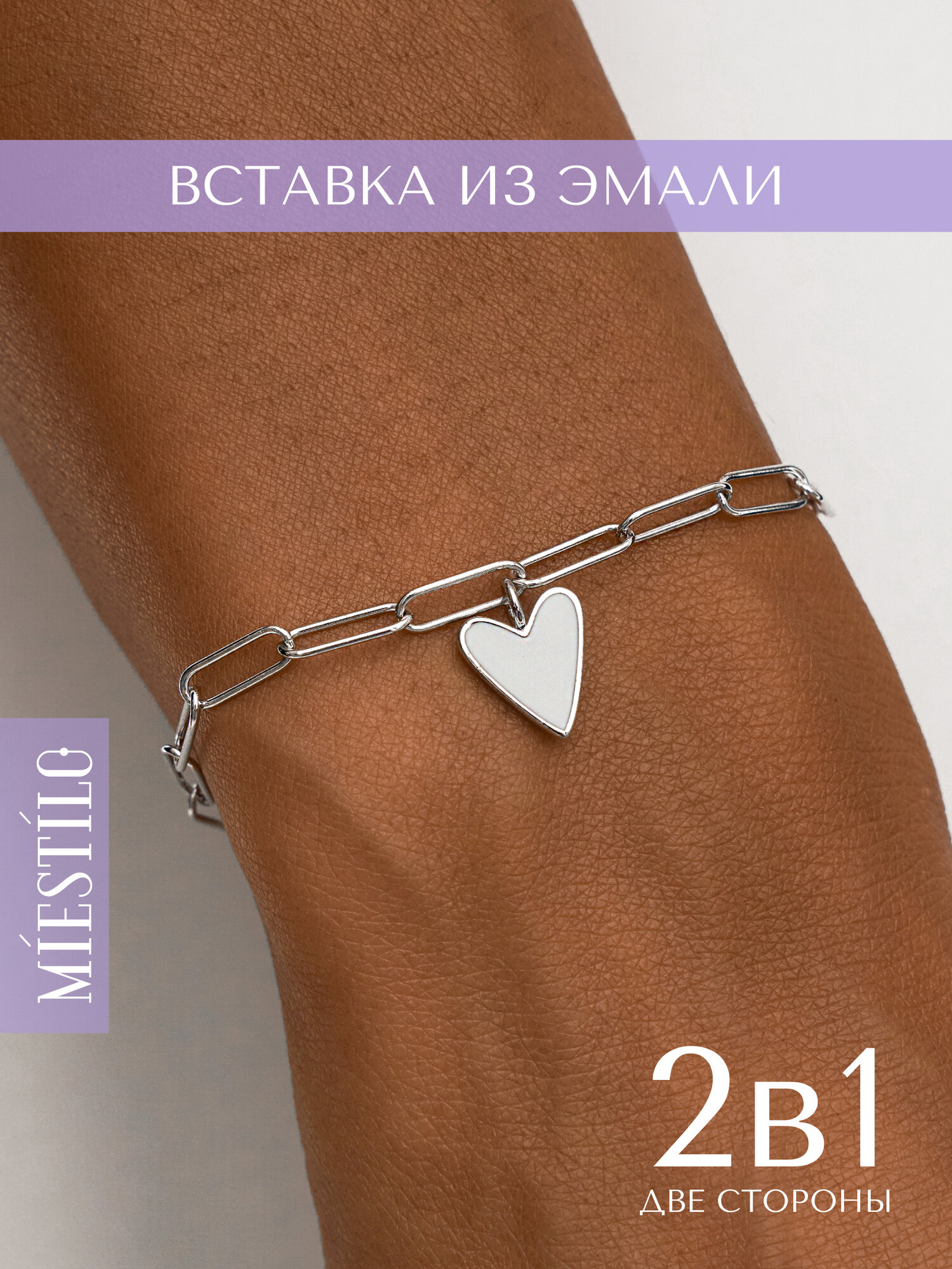 Браслет-цепочка, серебро, 925 проба, родирование, эмаль