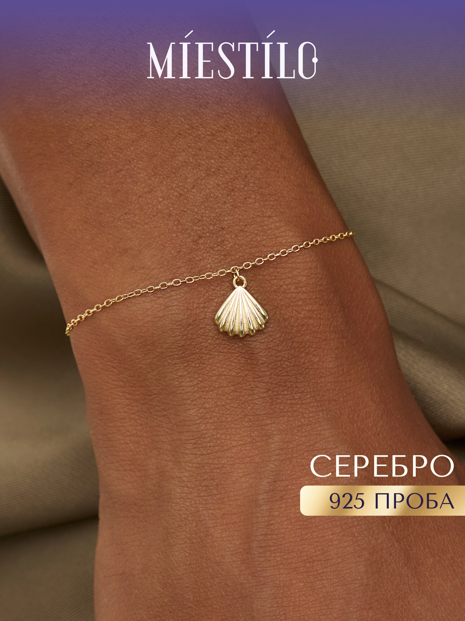 Браслет-цепочка, серебро, 925 проба, золочение