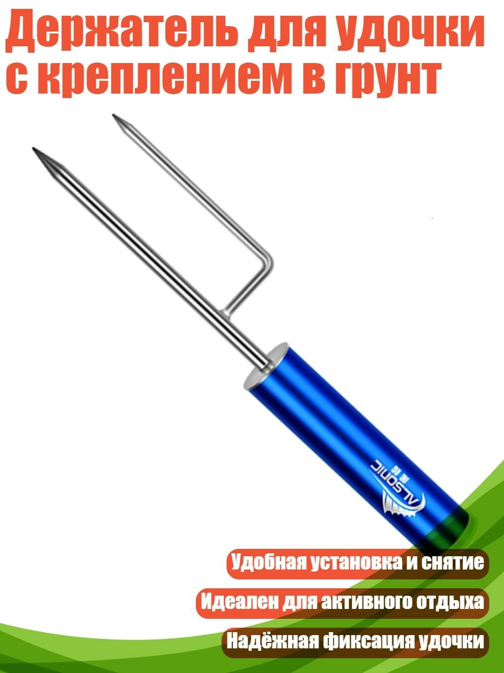 Держатель для удочки с креплением в грунт, Синий