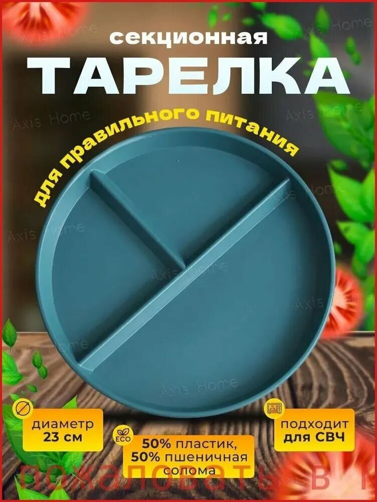Тарелка "Морская волна" 23 см 1 шт синий