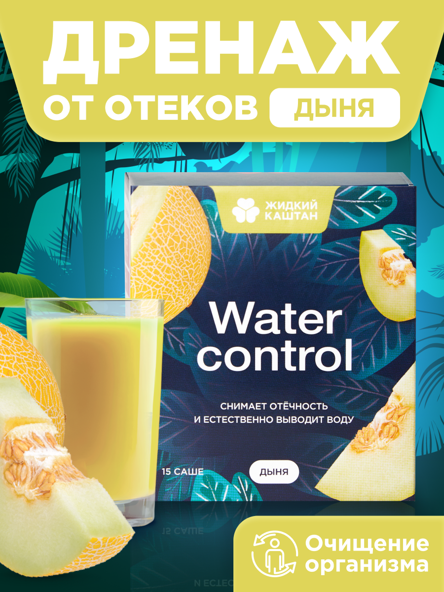 "Жидкий Каштан" - детокс-напиток для похудения со вкусом Дыни, дренажный напиток