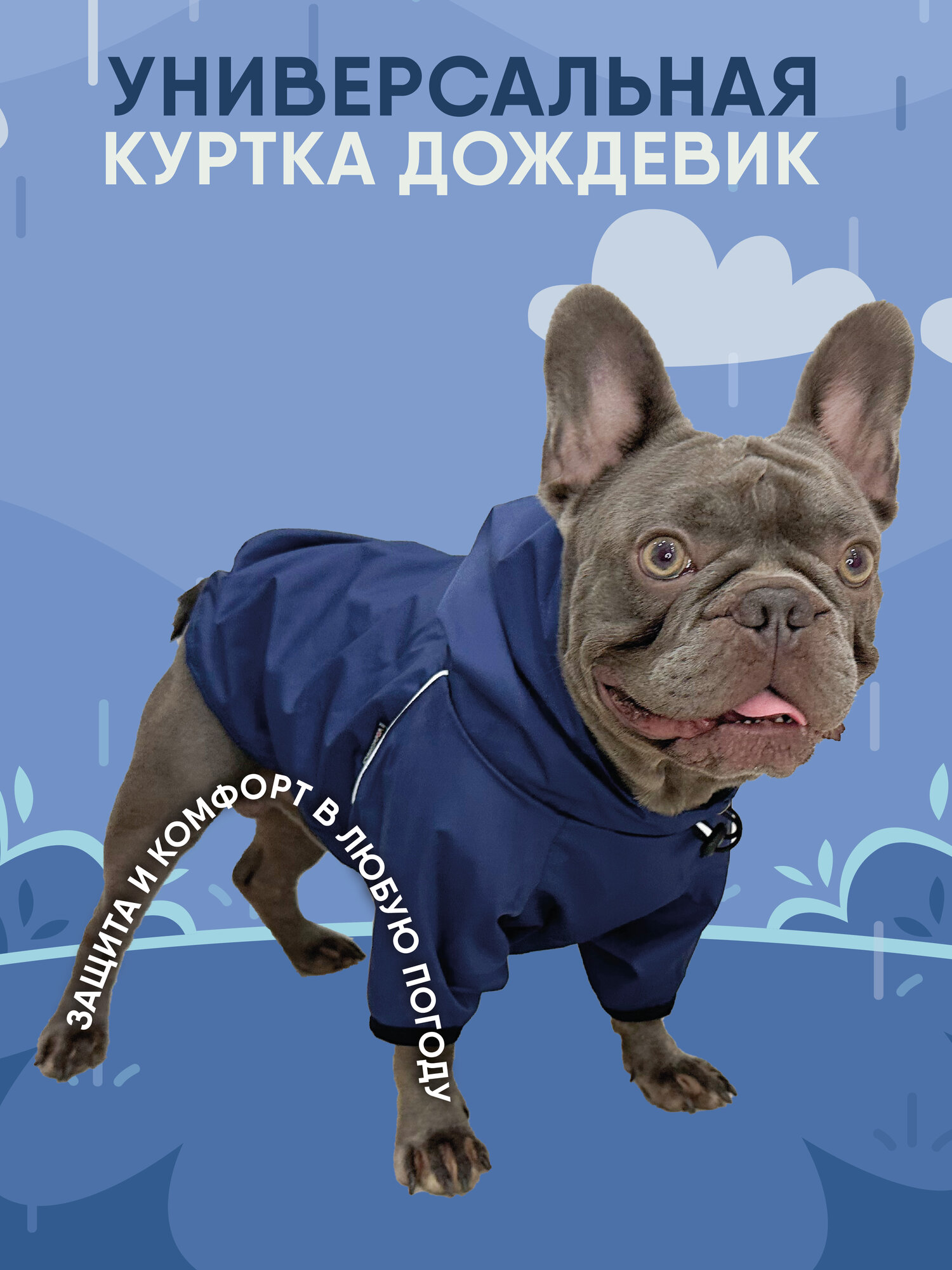 Универсальный костюм, рабочий