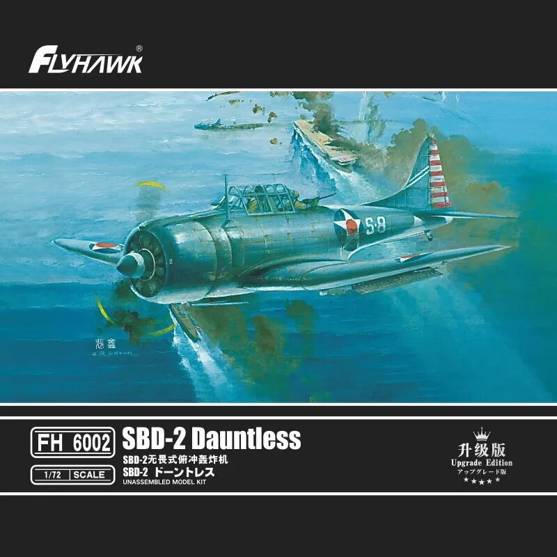 Flyhawk FH6002 1/72 Douglas SBD-2 Dauntless (обновленное издание) — комплект масштабной модели