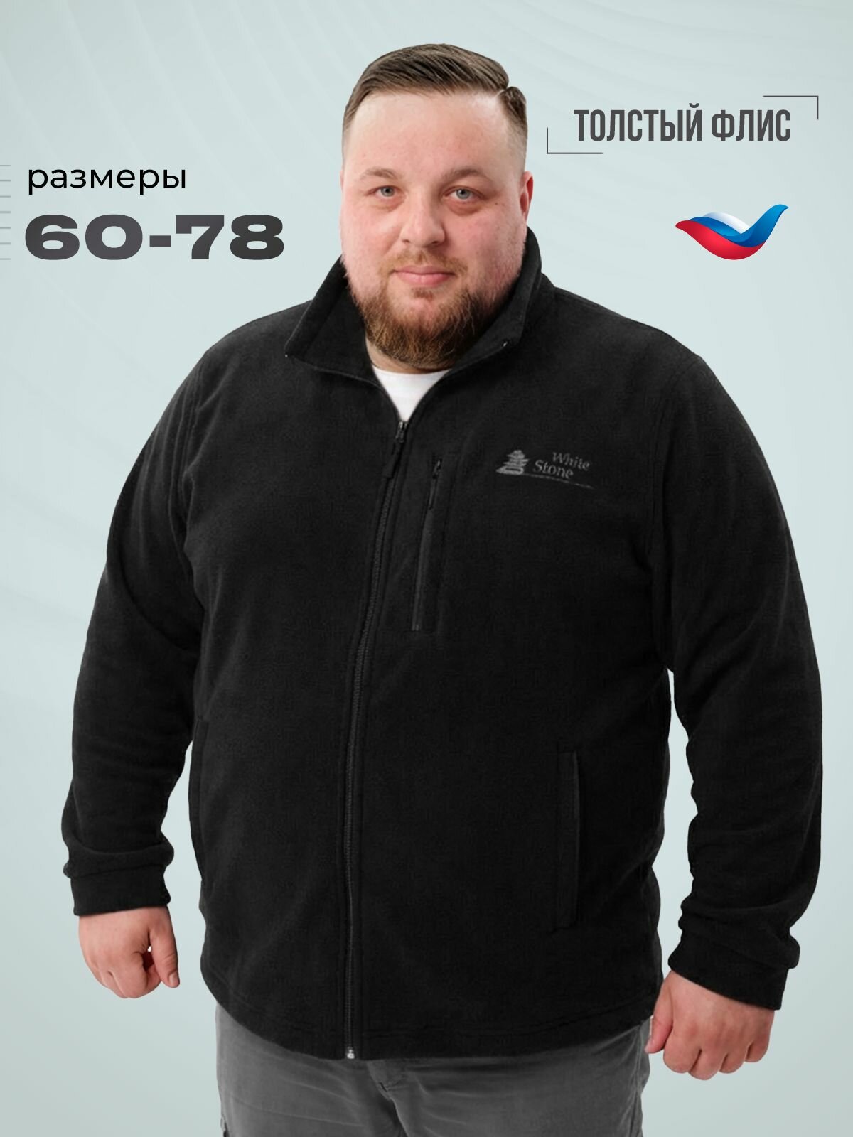 Толстовка Большие размеры