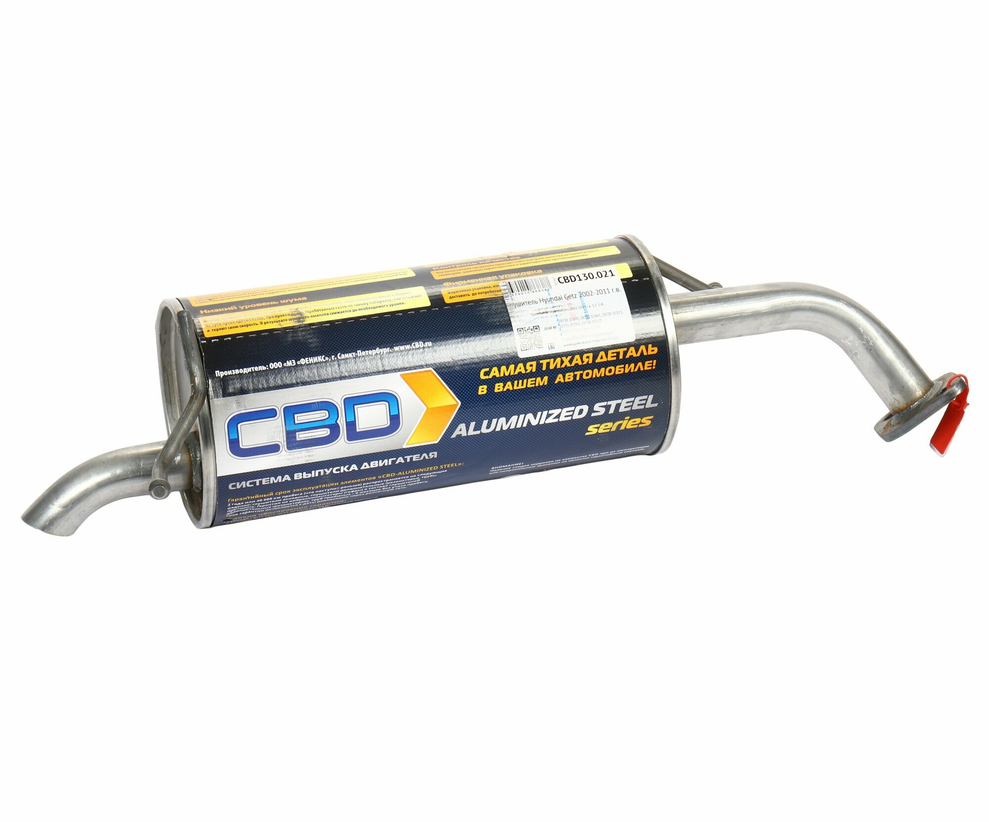 Глушитель HYUNDAI Getz (02-) задняя часть CBD