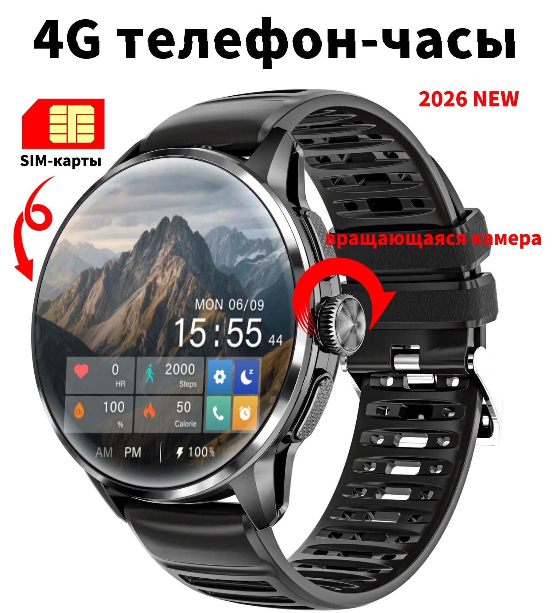 Часы JITE Smart SIM Watch, GPS, AMOLED, WiFi/Bluetooth, ИК-пульт, 4G，Вращающаяся камера