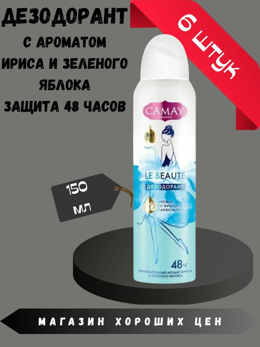 Дезодорант