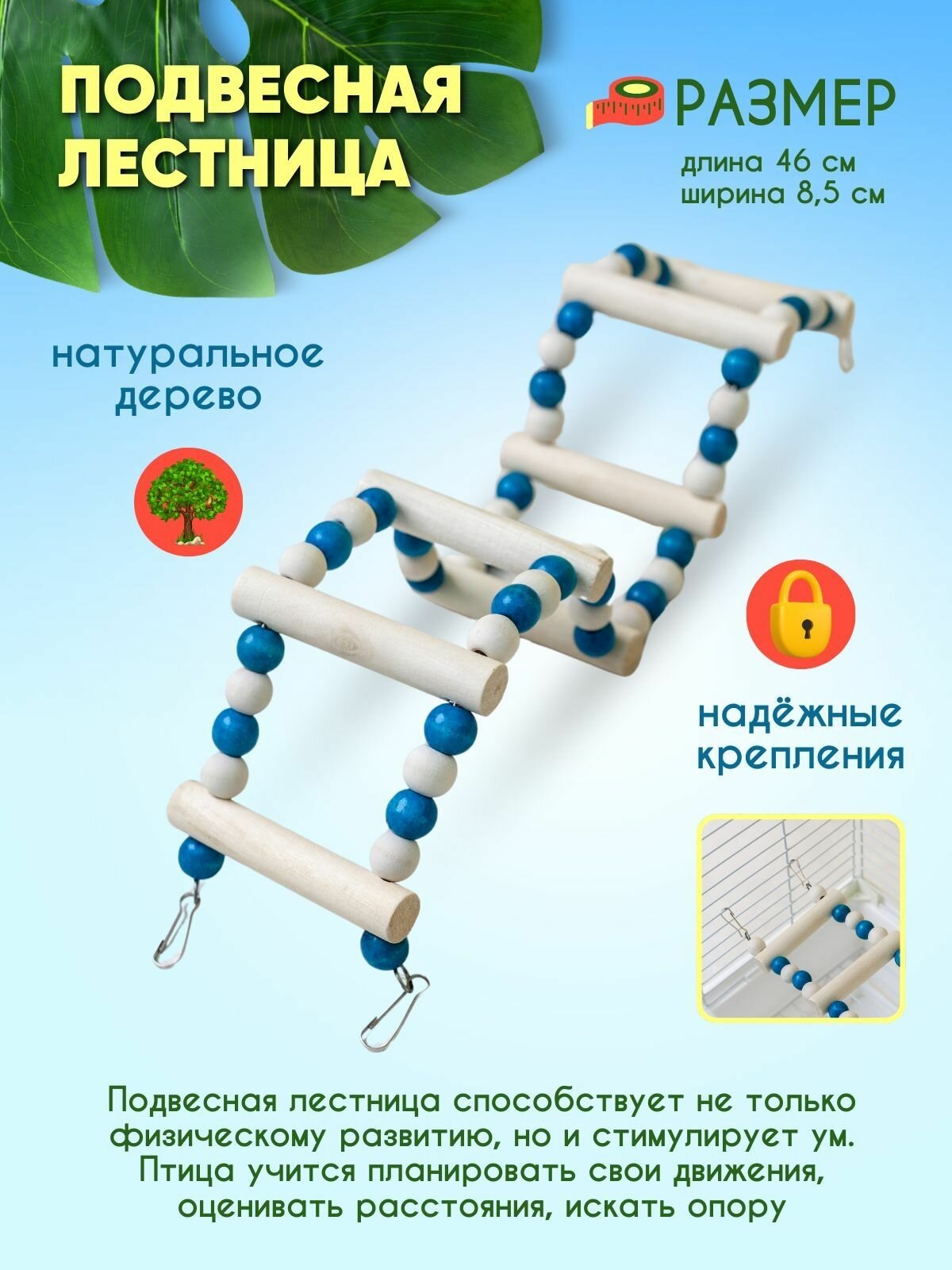Клетка для попугая, клетка для скворца,63x37x28, белый