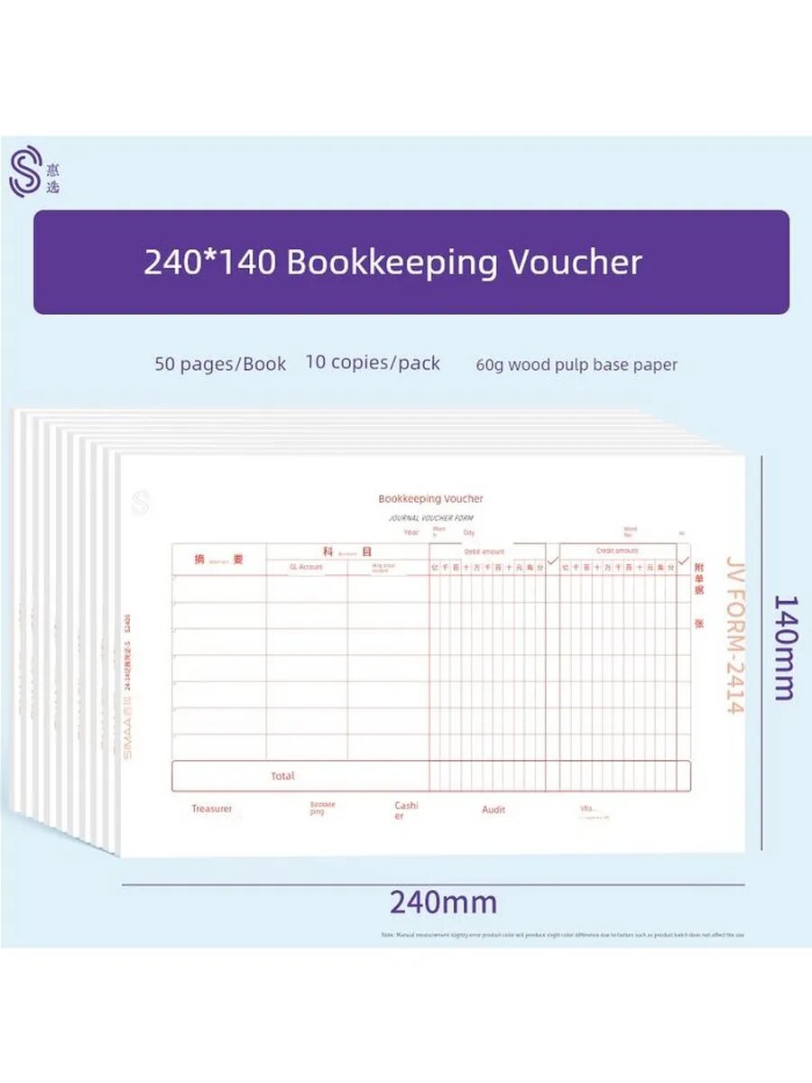 Квитанция для учета A4 (240*140 мм, 50 листов)