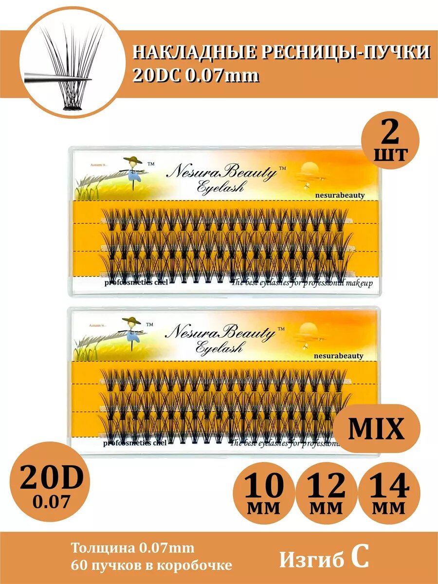 Набор 2шт. Накладные ресницы пучки 20D 0.07 C mix 10 12 14mm