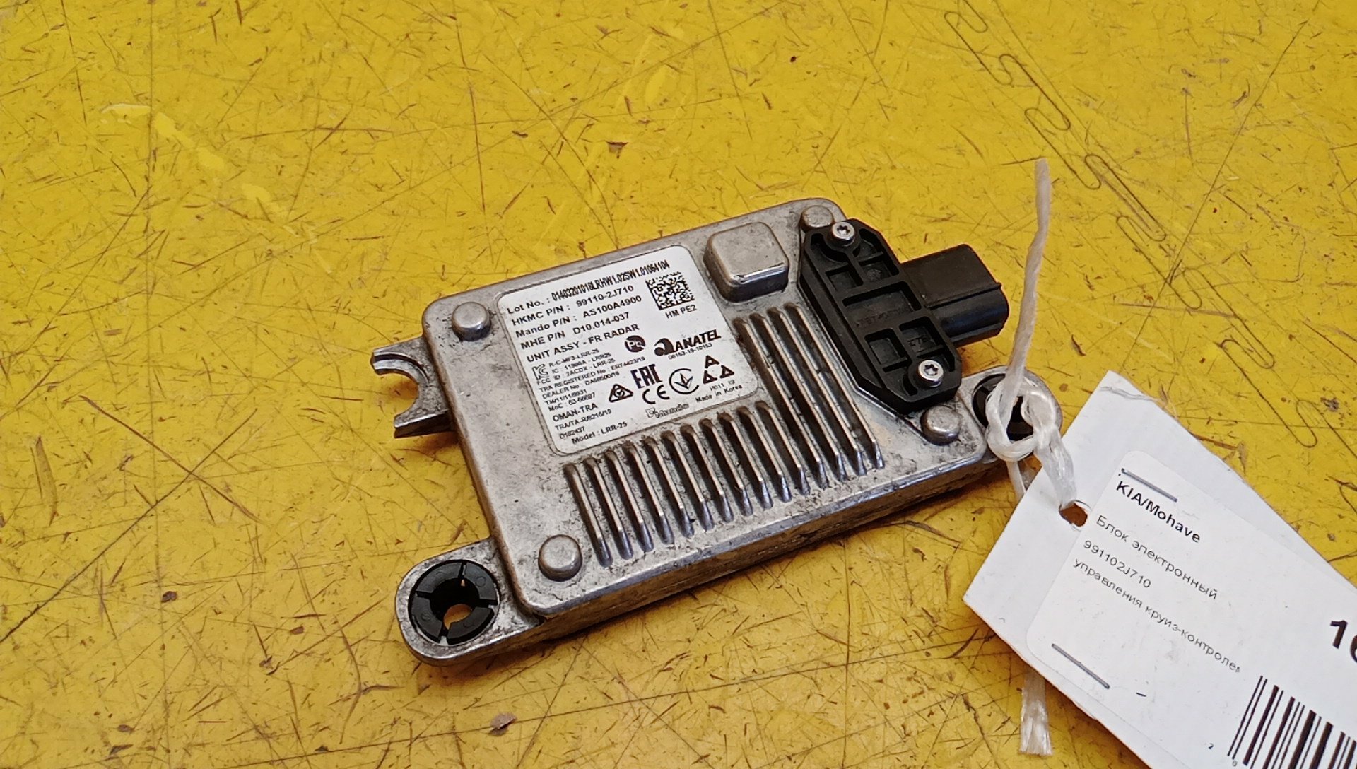 Блок электронный Mohave KIA 991102J710