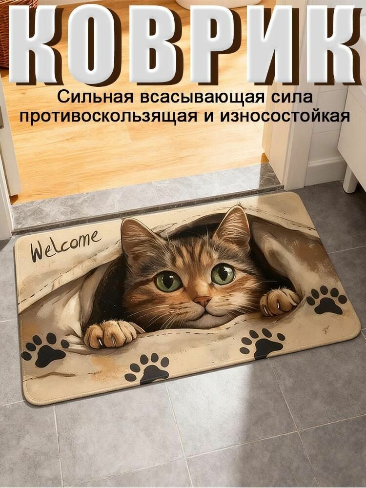 40x60 см Впитывающий и нескользящий коврик для кошек