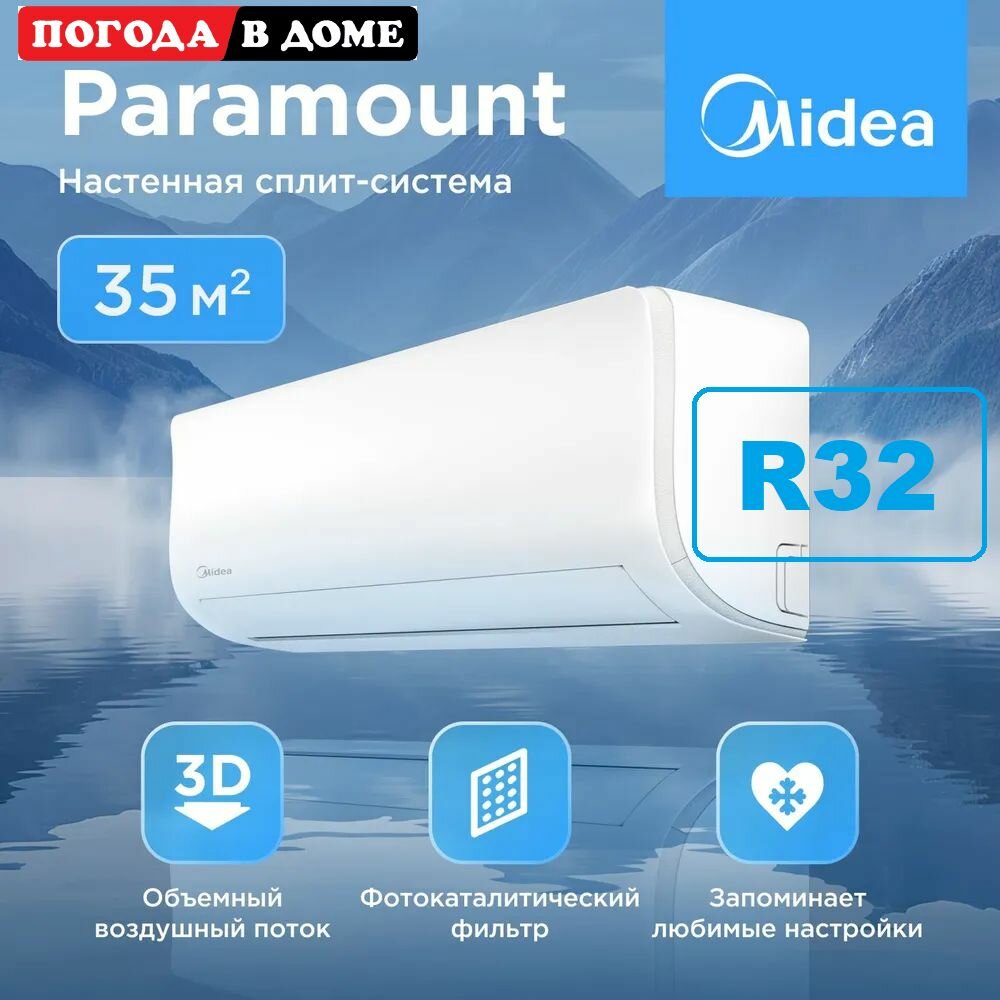 Сплит-система Midea MSAG1-12HRN8/MSAG1-12HRN8-0