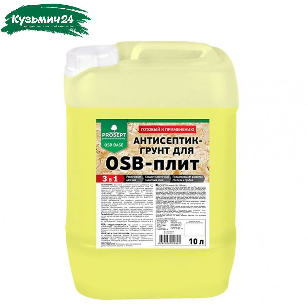 Антисептик-грунт Prosept OSB BASE, 3в1, для OSB-плит, влагостойкое покрытие, 10 л, 1 шт.