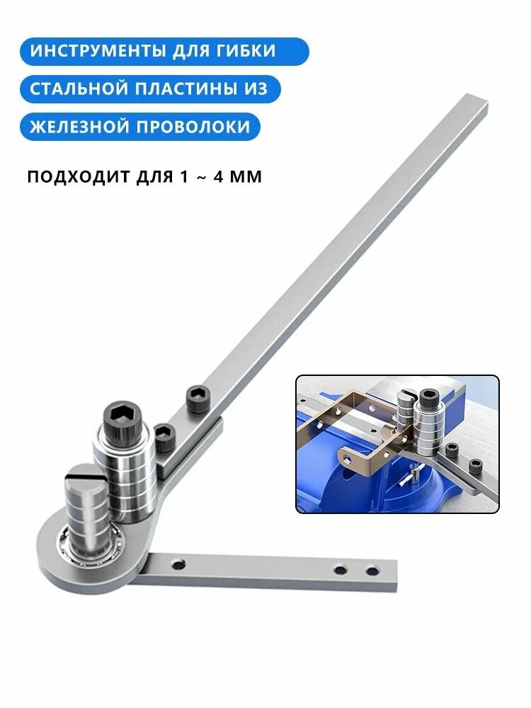 Ручной гибочный станок