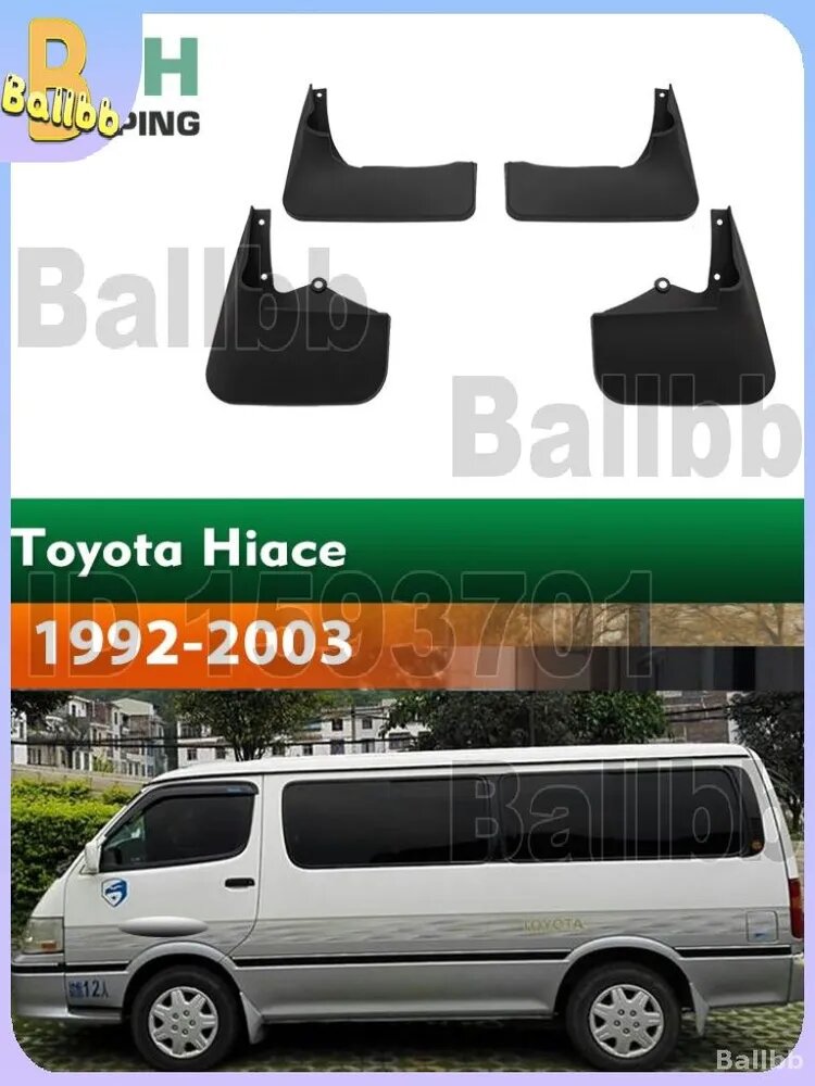 Hontinga Брызговики, арт. For Toyota Hiace 1992-2003, 4 шт.