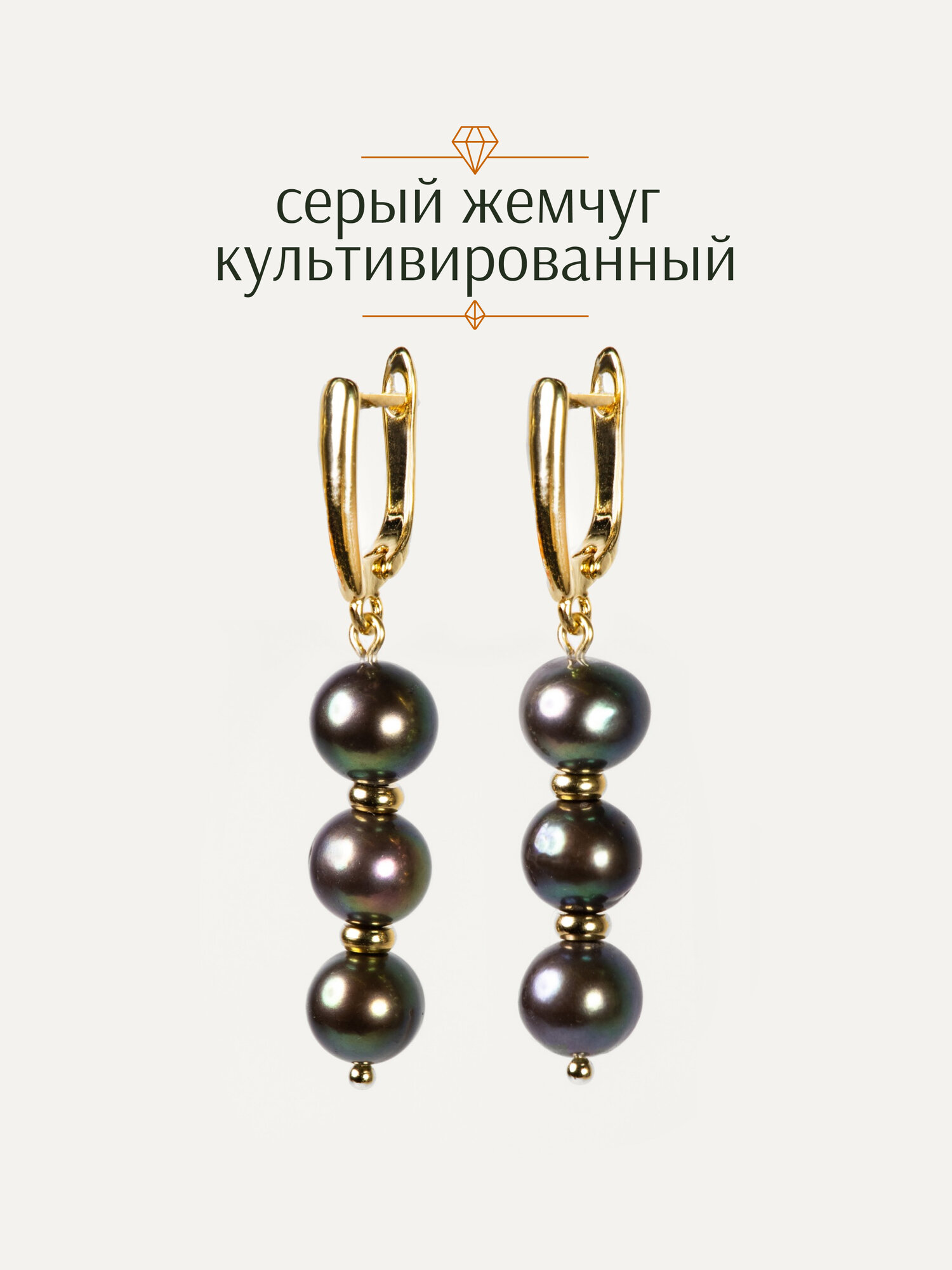 Серьги с подвесками, жемчуг культивированный