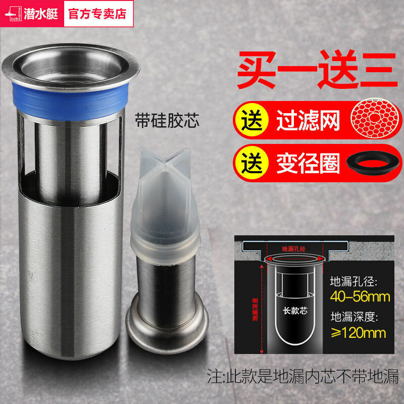 Подводный антизапаховый трап для канализации в ванной, антизапаховая крышка с сердечником из нержавеющей стали, антизапаховое устройство.