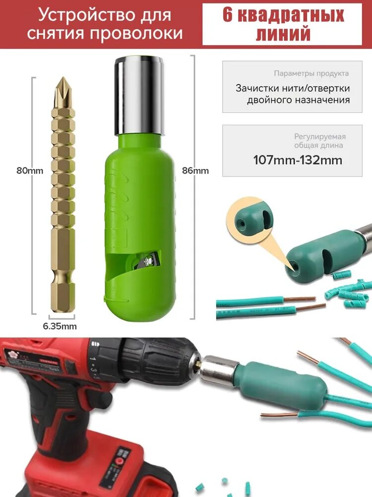 Портативный электрическая машина для зачистки проводов,6 квадратный метр Станок для разделки кабеля, Универсальный ручной инструмент для быстрого снятия изоляции с кабелей