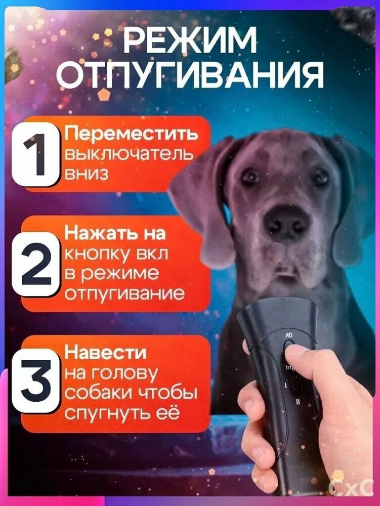 Отпугиватель вредителей — фото 1