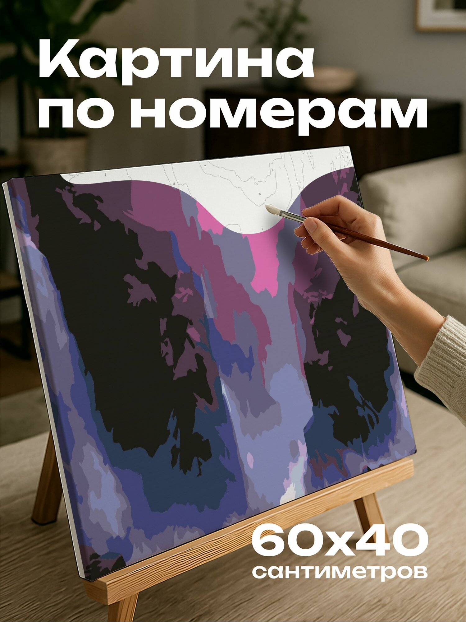 Картина по номерам 60x40 см, цифровая картина, аметистовый водопад, каскад, скалистый утес, фиолетовые оттенки воды
