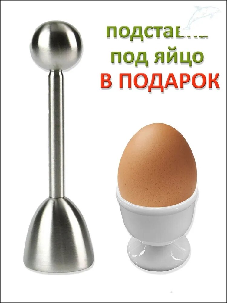 Подставка для яиц, 2 предм.