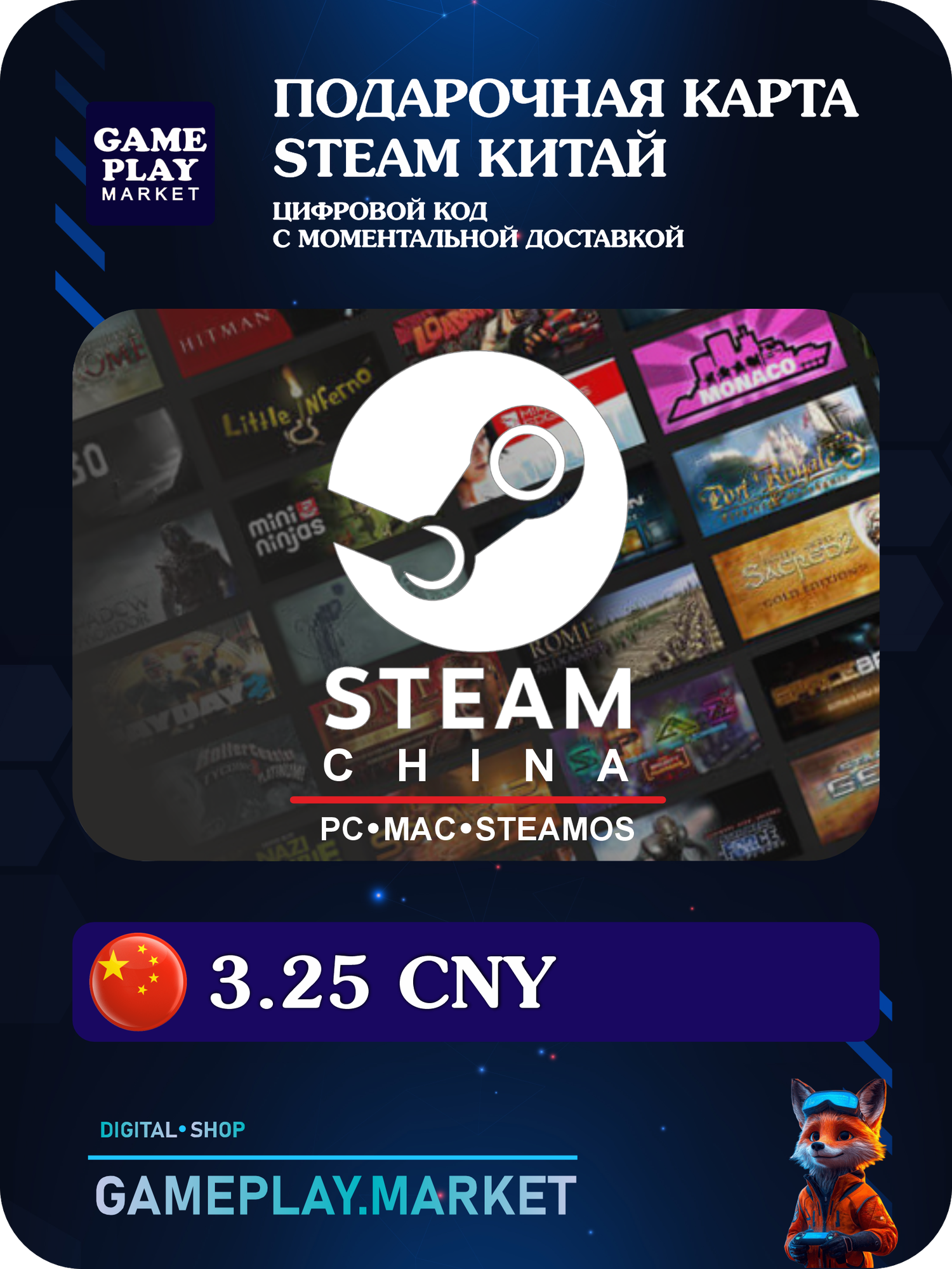Подарочная карта Steam 3.25¥ Китай / Steam Gift Card 3.25¥ China