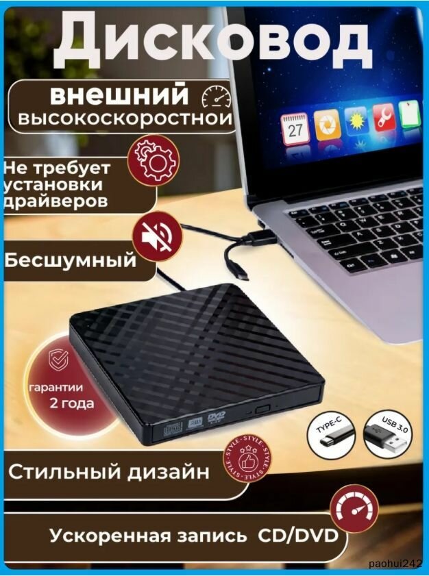 Внешний тонкий DVD/CD-привод 2-в-1 USB 3.0 и Type-C Запись дисков Для ноутбуков и ПК