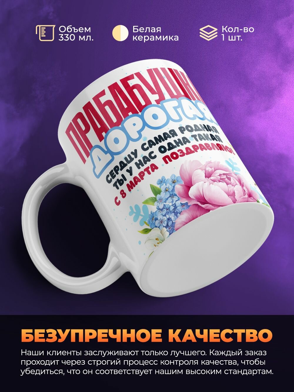 С 8 марта прабабушка — фото 1